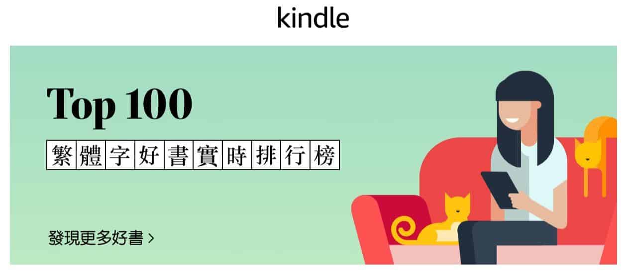 如何使用PC閱讀Amazon Kindle中文電子書 - 美國移民生活指南