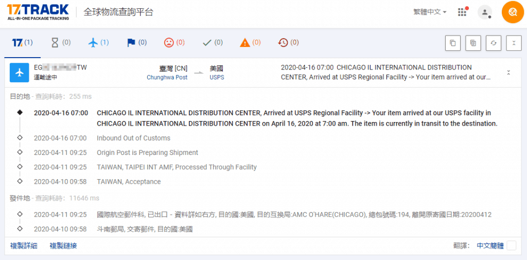 如何在美國追蹤國際快捷包裹 - 美國移民生活指南