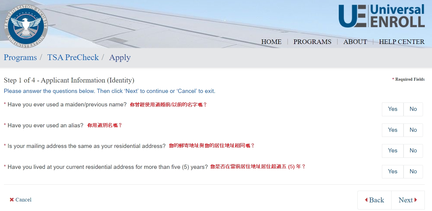 如何申請TSA PreCheck快速通關 - 美國移民生活指南